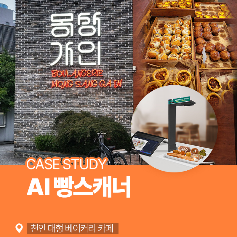 IMU - POS & KIOSK Systems